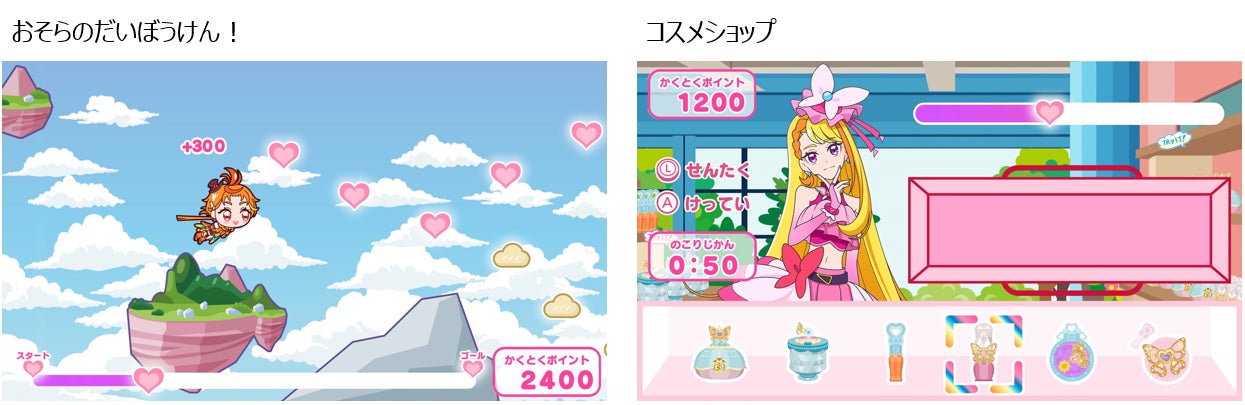 「ひろがるスカイ!プリキュア」ファン必見!nintendo Switch™用ゲーム最新作「ひろがる!パズルコレクション」が2023年8月10日