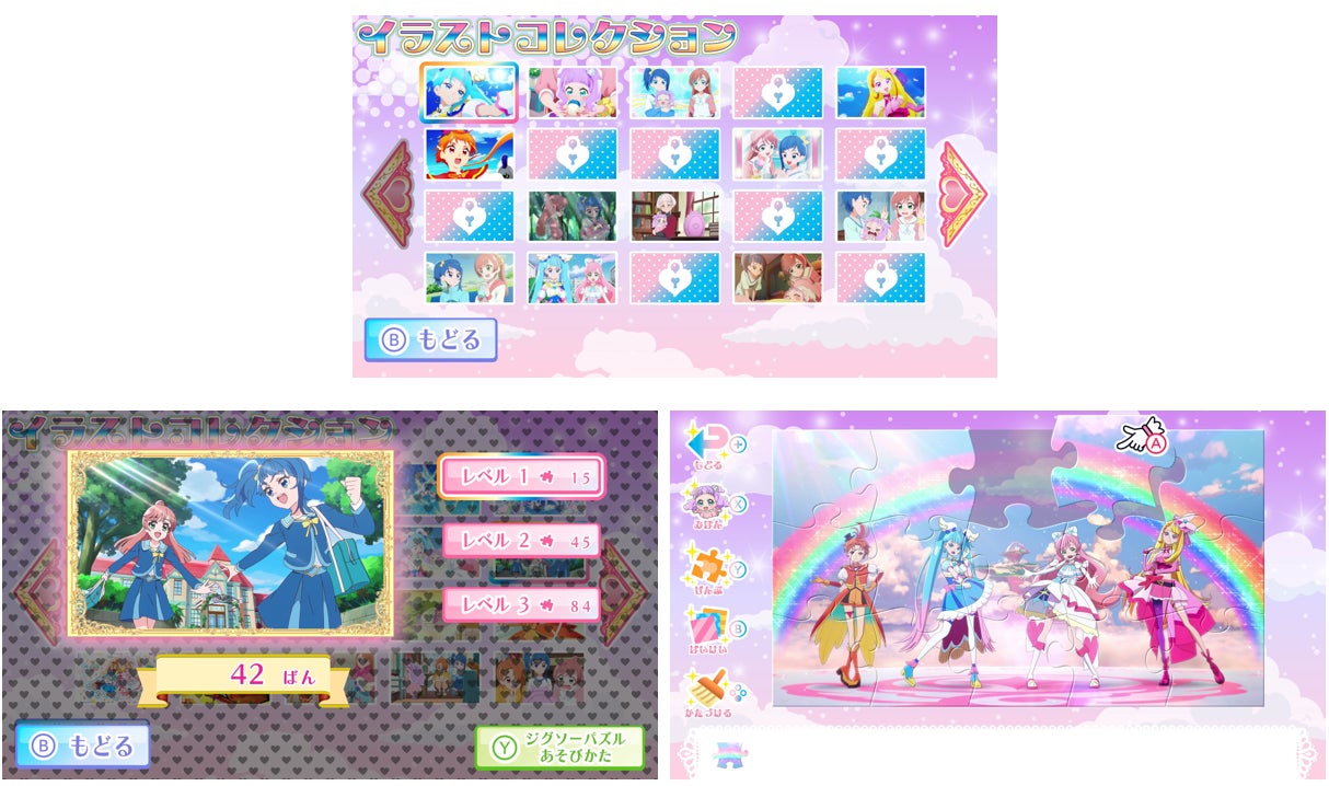 「ひろがるスカイ!プリキュア」ファン必見!nintendo Switch™用ゲーム最新作「ひろがる!パズルコレクション」が2023年8月10日