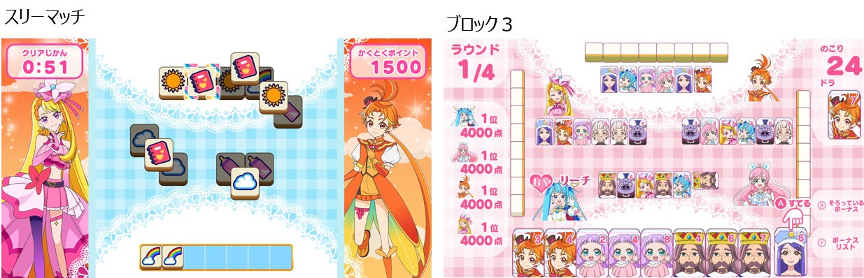 「ひろがるスカイ!プリキュア」ファン必見!nintendo Switch™用ゲーム最新作「ひろがる!パズルコレクション」が2023年8月10日