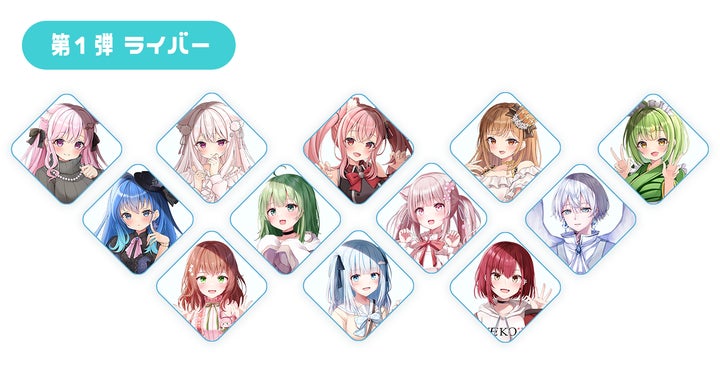 Vライバー事務所「lapis Liveラピスライブ」公式グッズ第一弾が2022年6月8日水12時より販売開始! 株式会社lapis