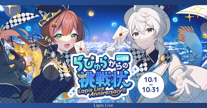 Vライバー事務所「lapis Liveラピスライブ」マスコットキャラクター公式グッズ発売開始! 株式会社lapis Liveのプレスリリース