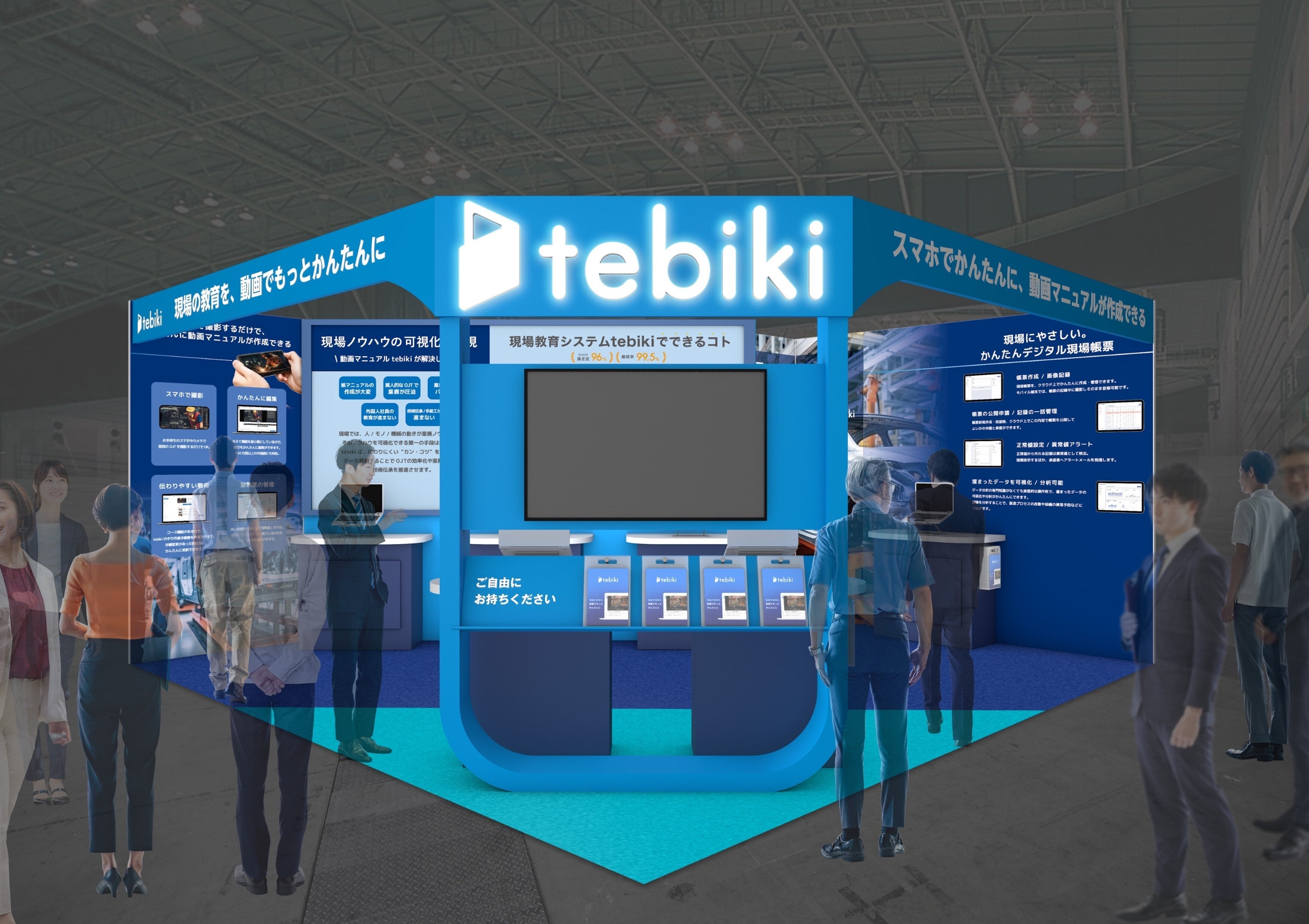 Tebiki、「人とくるまのテクノロジー展2024 YOKOHAMA」に出展 | Tebiki株式会社のプレスリリース