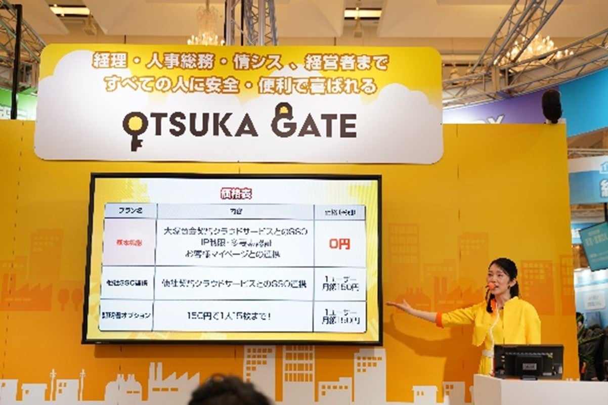 大塚商会 国内最大級のIT展示会「実践ソリューションフェア2023」開催 『ITでビジネスが変わる、つながる世界！』をテーマに、「オフィスまるごと」を意識したソリューションを分かりやすく展示 ...