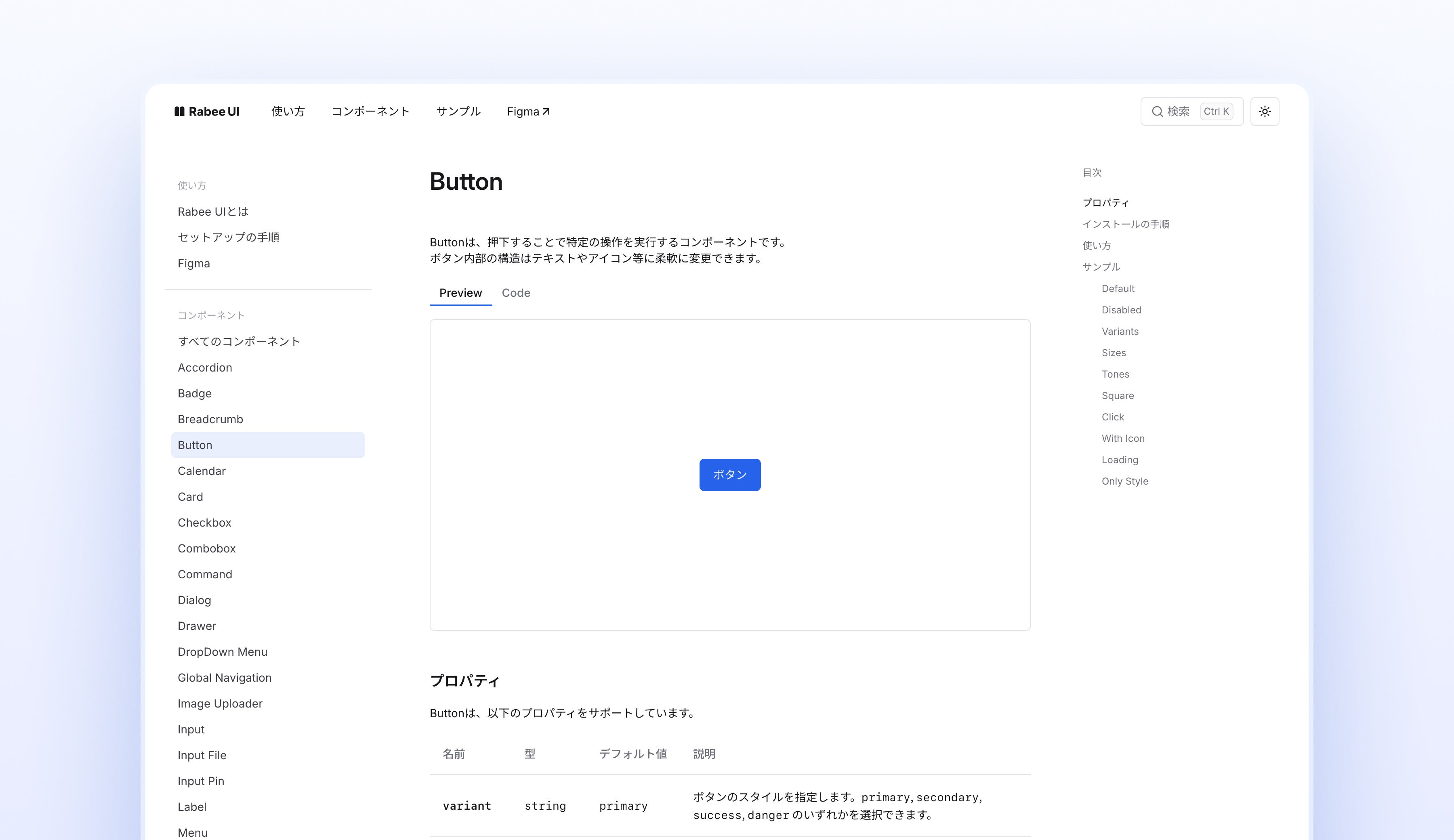 Svelte × Tailwind CSSの「Rabee UI」に新たにサンプルが登場。ヘッダー・サイドバーが使えるようになりました - 産経ニュース