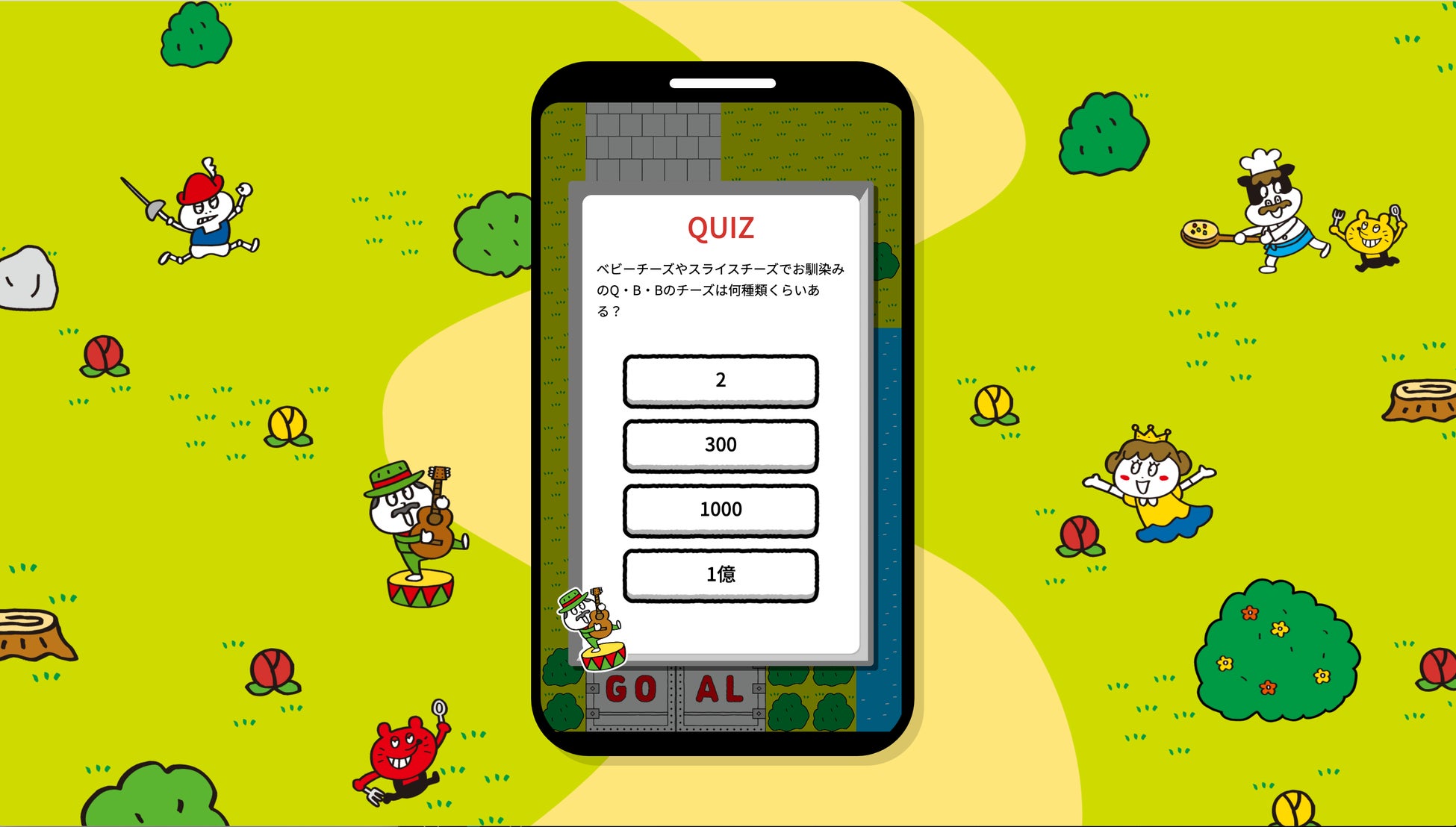 Qbb史上初!チーズ会社がゲーム?!ベビーチーズno1ブランドqbbがゲームコンテンツ『rush Of ベビーチーズ』公開! グルメプレス