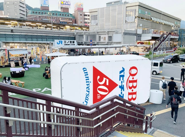 13日間限定!三ノ宮に来た人だけが買えるqbbオリジナルグッズ! Qbbベビーチーズ初のpopupストアがjr三ノ宮駅前にopen! 六甲
