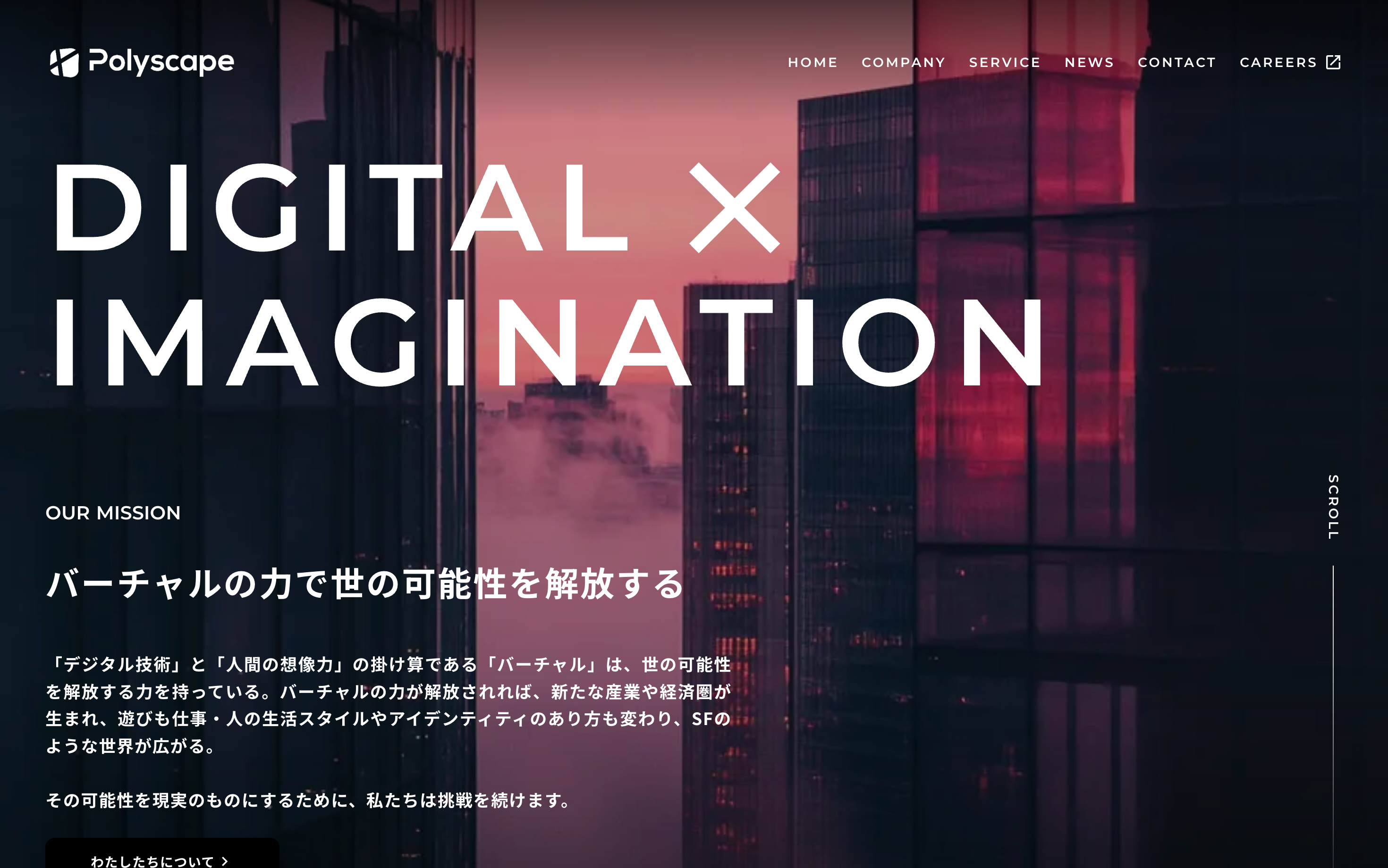 エンタメAIテックベンチャーのPolyscapeが最先端AI技術を活用したプロダクト開発を一気通貫で支援するAI/DX事業 | 株式会社Polyscapeのプレスリリース