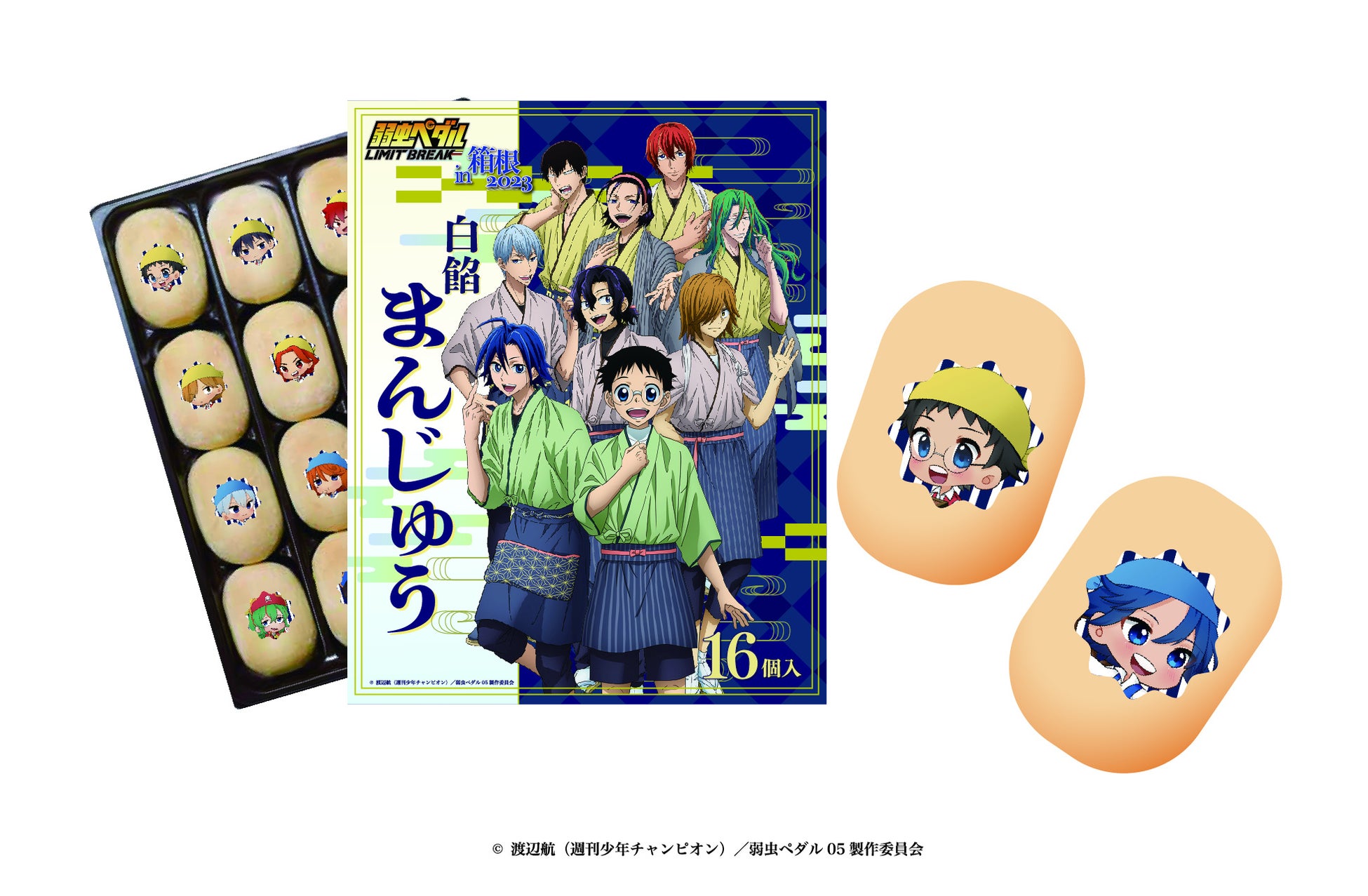 「弱虫ペダルin箱根2023」キャラクターオリジナルボイス放送場所決定!小田急箱根グループ×箱根小涌園ユネッサンのコラボイベント。限定商品