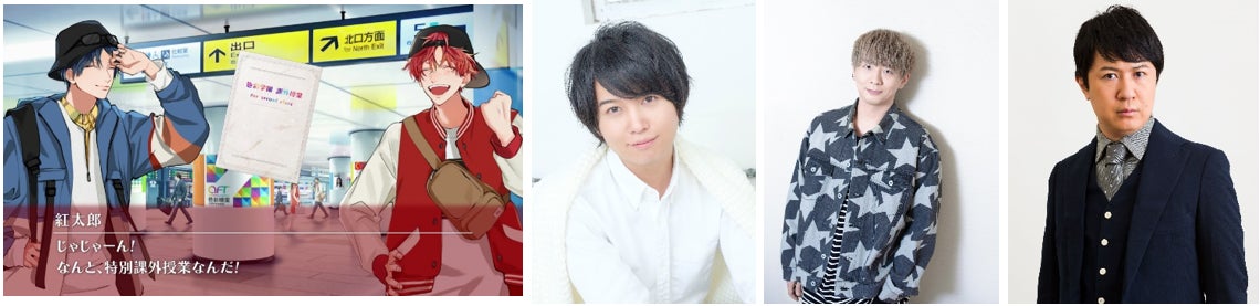 新キャストに斉藤壮馬、木村良平、杉田智和!「色彩学園」新学期スタート!総勢10名の豪華声優陣が彩る授業動画。石川界人、内田雄馬、梅原裕一郎