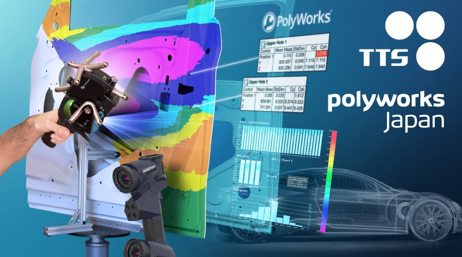 東京貿易テクノシステム株式会社 ～PolyWorks Japanとの共催にて無料セミナー「3D Innovation Day」開催いたします ...