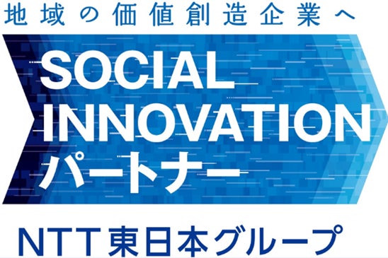 Ntt東日本グループ「パーパス」等を制定 Pr Hostingプレスリリース・ニュース配信キュレーションメディア