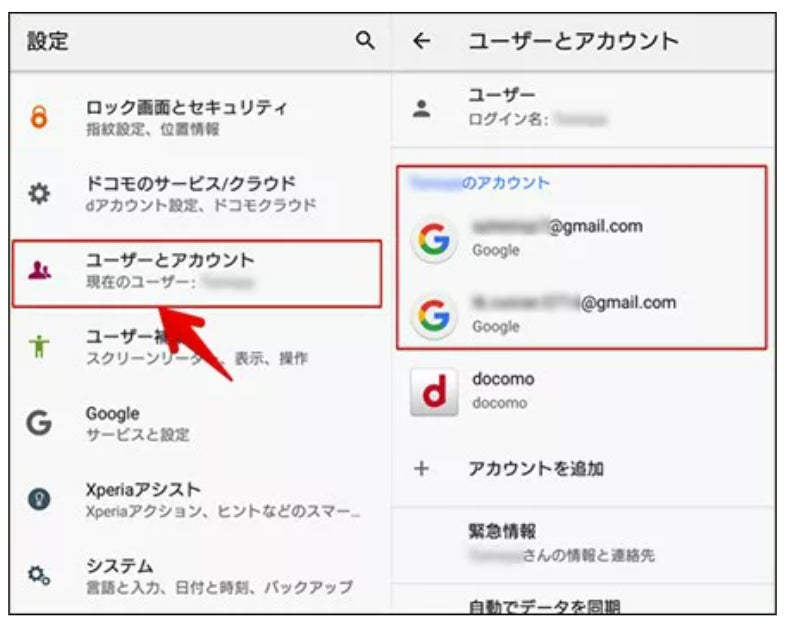 Gmail からログアウトする Androidの簡単な方法!