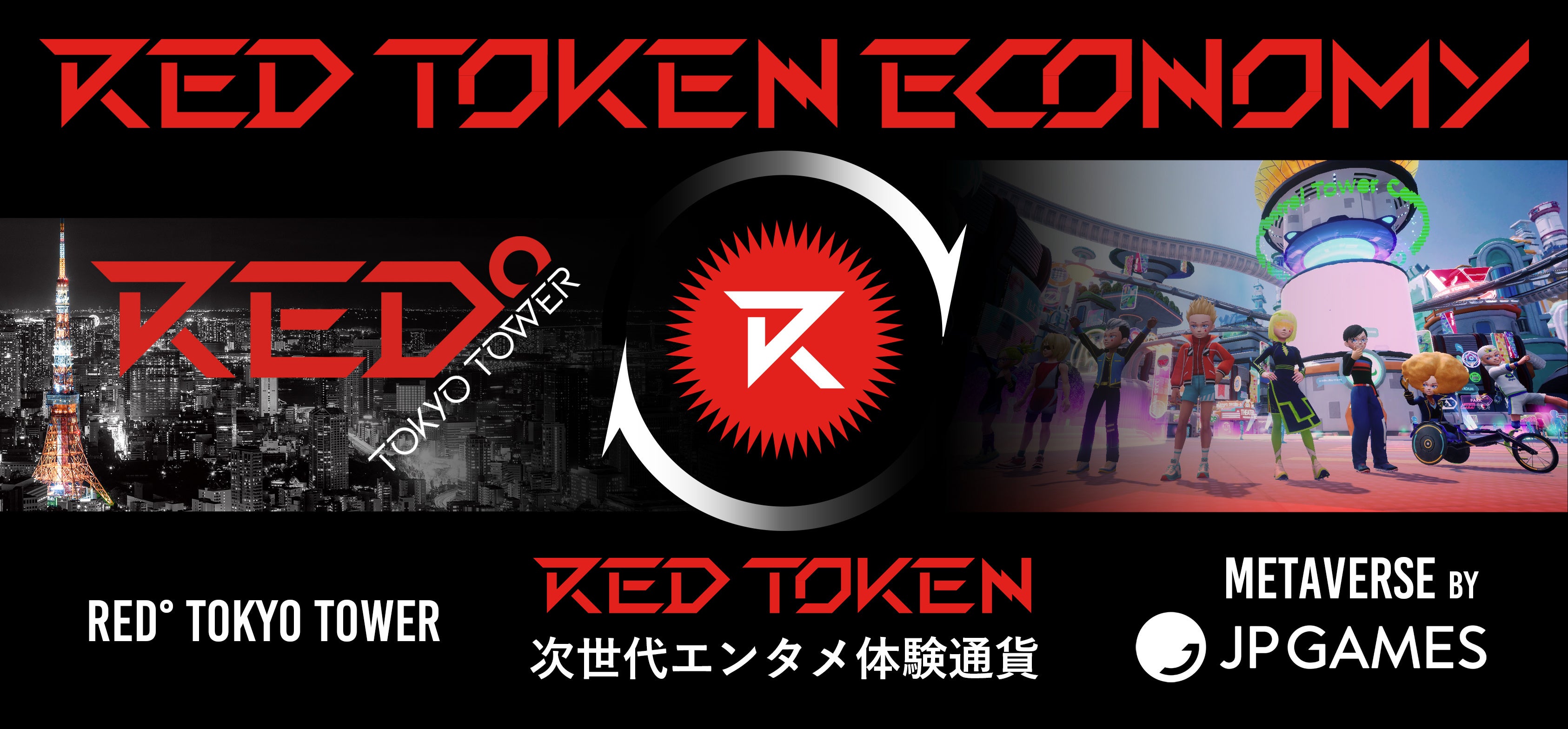 フィーダ株式会社の『RED TOKEN』、高性能なメガトランザクション・マッチング技術を持つ外国の暗号資産取引所である「MEXC Global ...