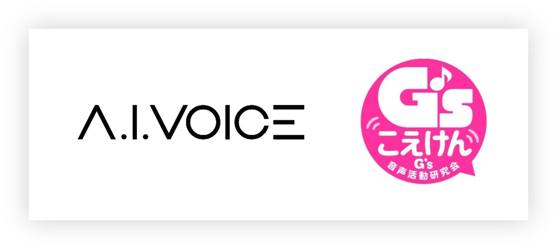 「aivoice」より新ボイス制作決定!『aivoice 紡乃世詞音』2023年春発売予定 株式会社エーアイのプレスリリース