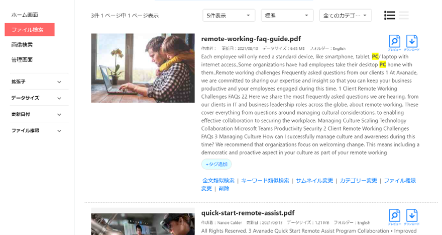 アバナード、企業向けクラウド サービス「Avanade Intelligent Explorer」を発表 | アバナード株式会社のプレスリリース